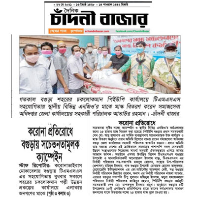 Face Mask Distribution for Covid-19 Safety and Precaution - Pollee ...
